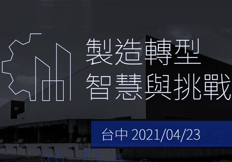 DForum 2021 Smart Factory Forum-Taichung - EtherCAT I/O Solutions ...