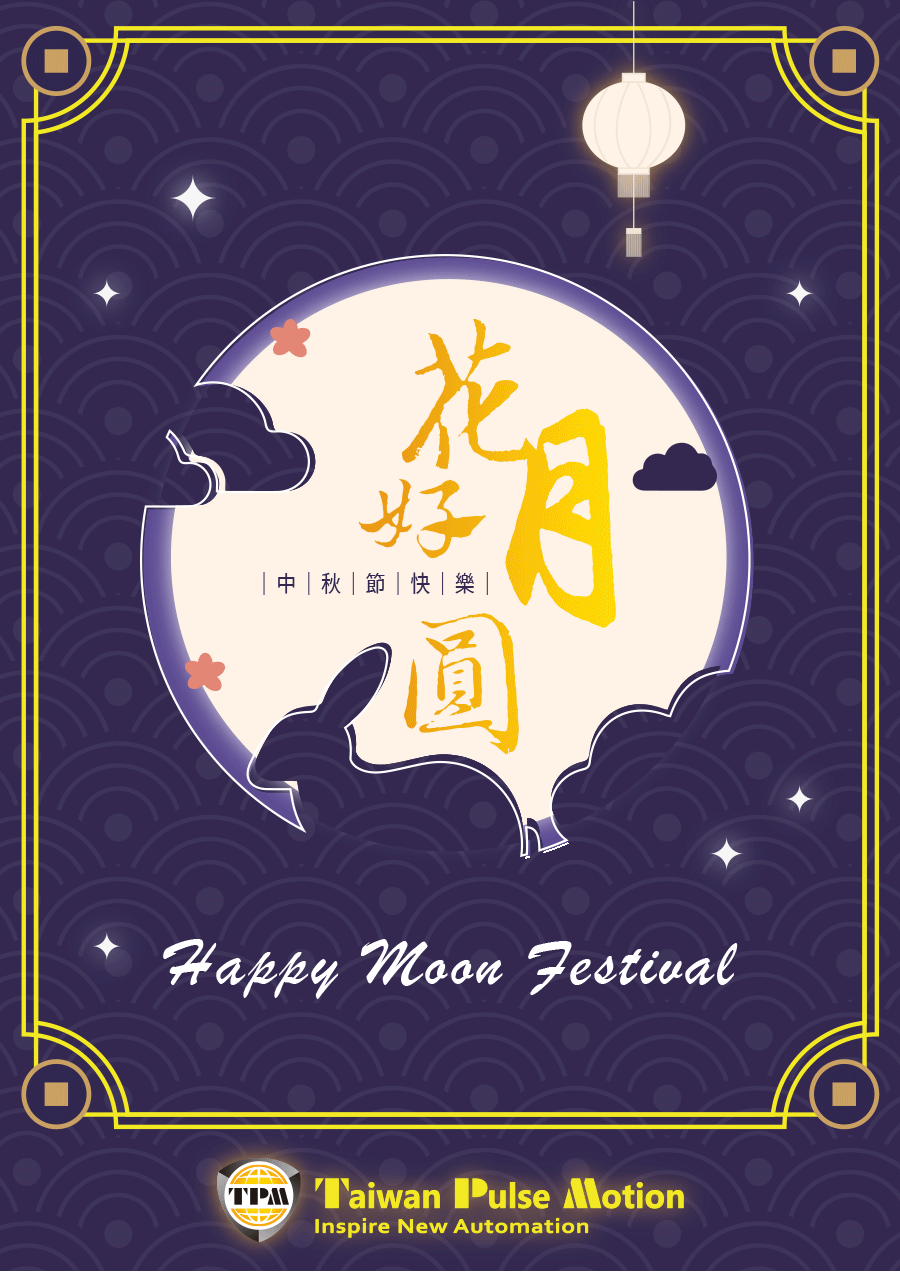 Happy Moon Festival - EtherCAT I/O Solutions-Taiwan Pulse Motion